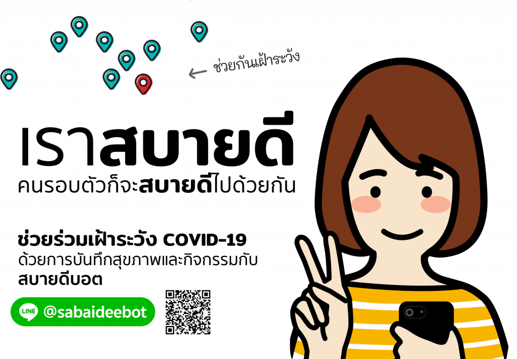 Sabaidee Chatbot | Opendream