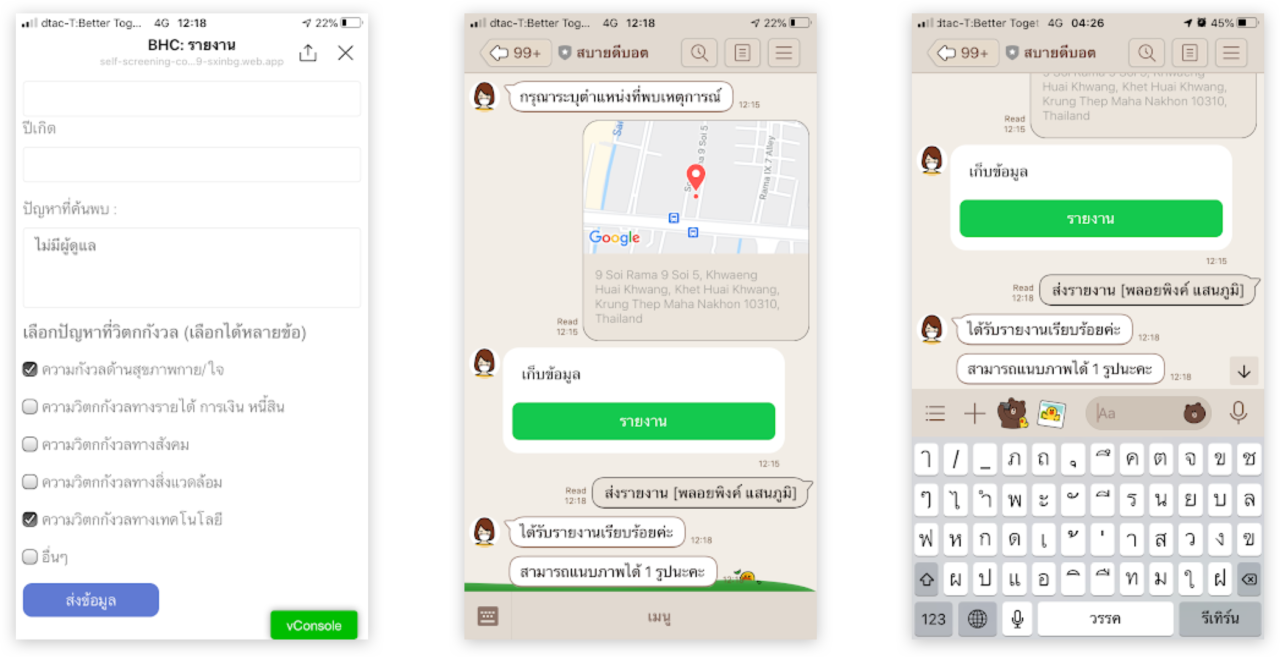 Sabaidee Chatbot | Opendream