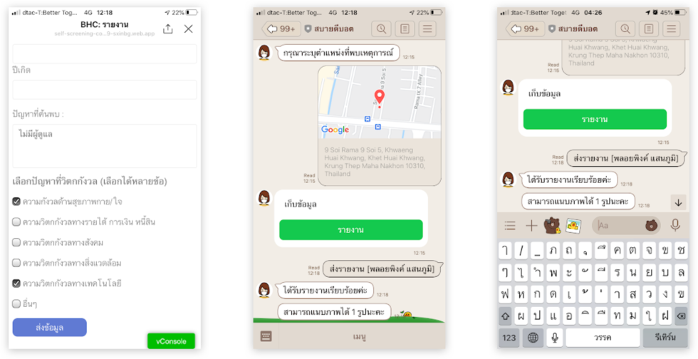 Sabaidee Chatbot | Opendream