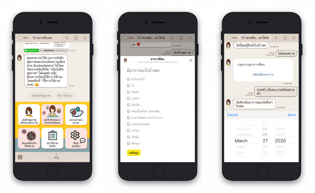 Sabaidee Chatbot | Opendream