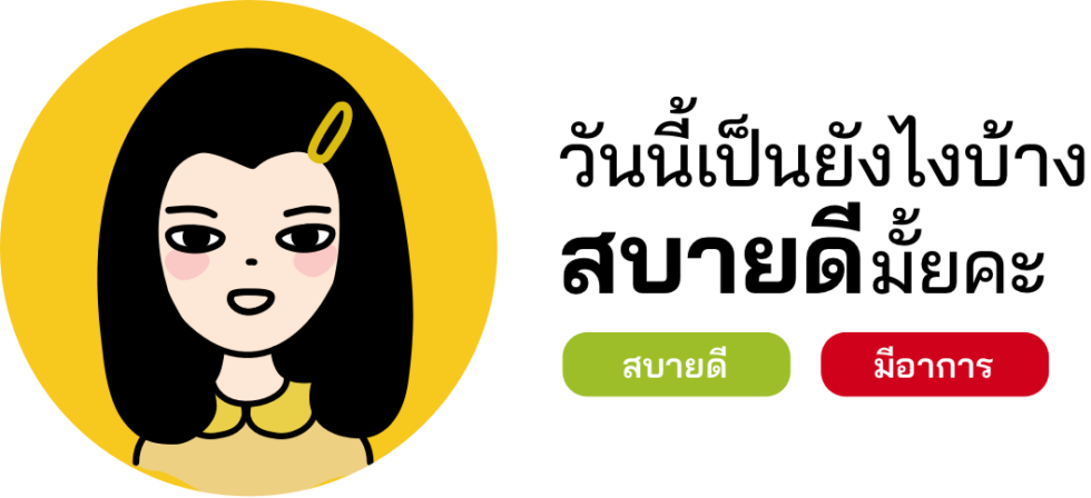 Sabaidee App | Opendream