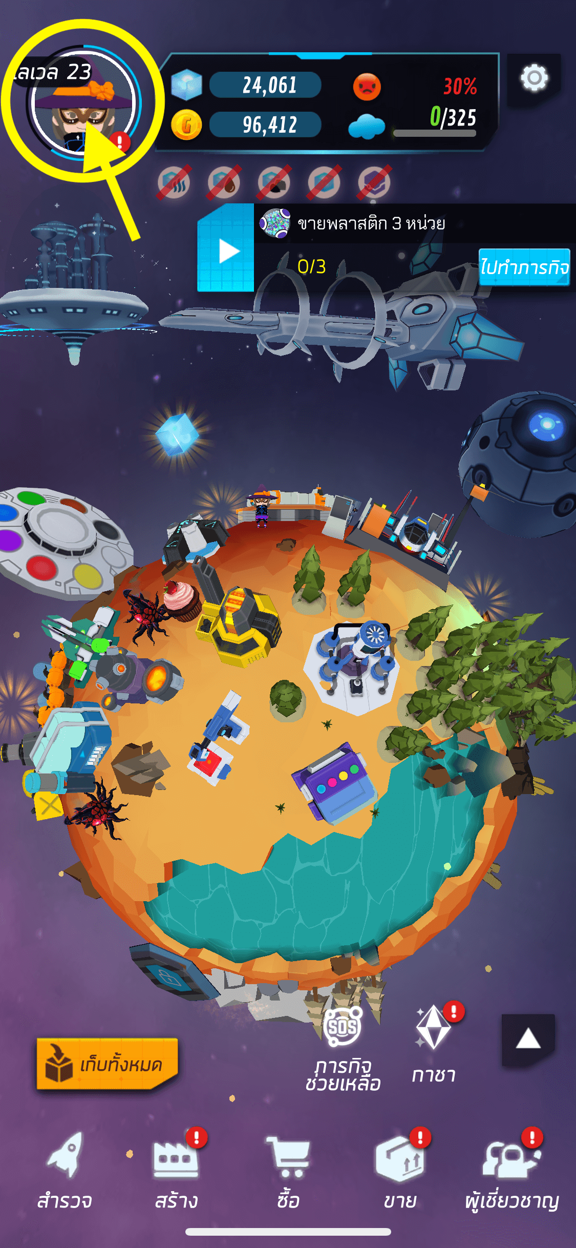New Horizons Policy | Opendream